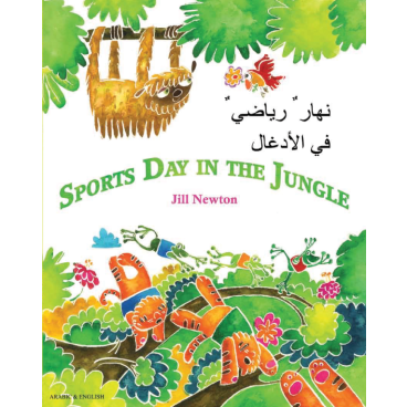 Arabic - Dual Language